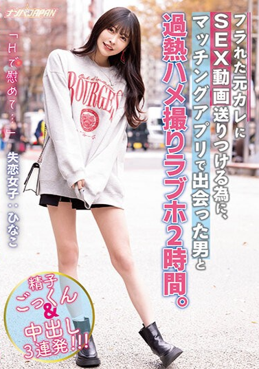 Lk21 NONTON NNPJ-554 Subtitle Indonesia Layarkaca21